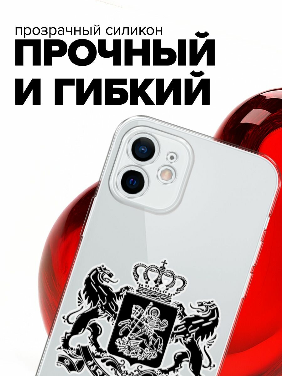 Силиконовый чехол на Apple iPhone 12 Mini / Айфон 12 mini с принтом Rebublic of Georgia — фото 1