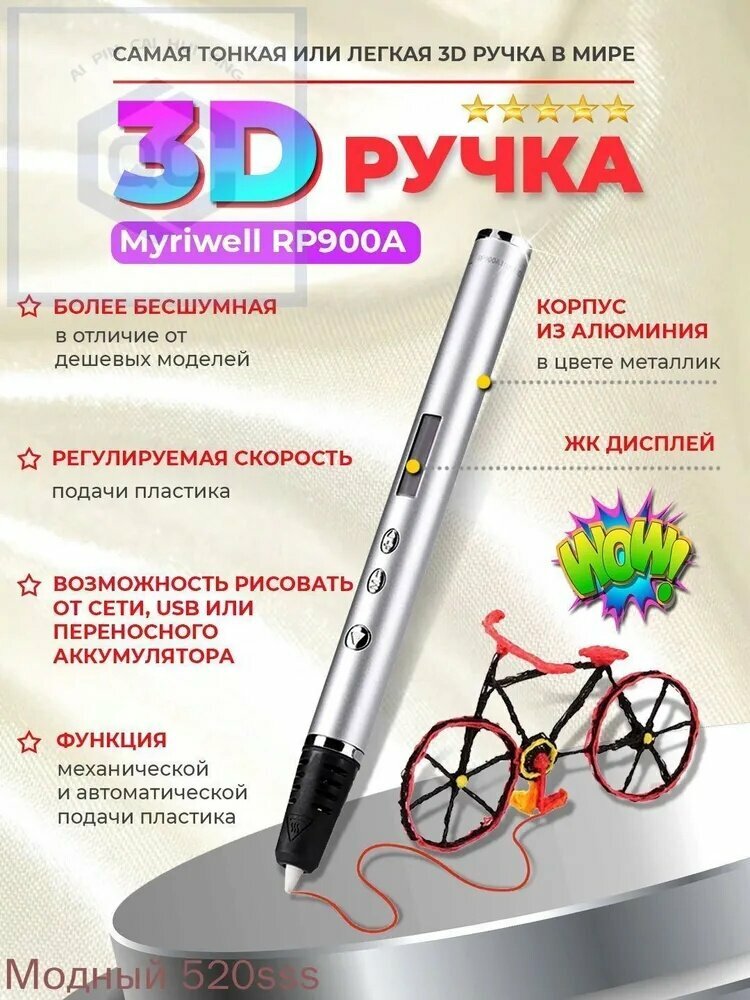 Ручка для 3D-печати RP900A размер ручки 3d стерео ручка для рисования граффити креативный подарочный набор