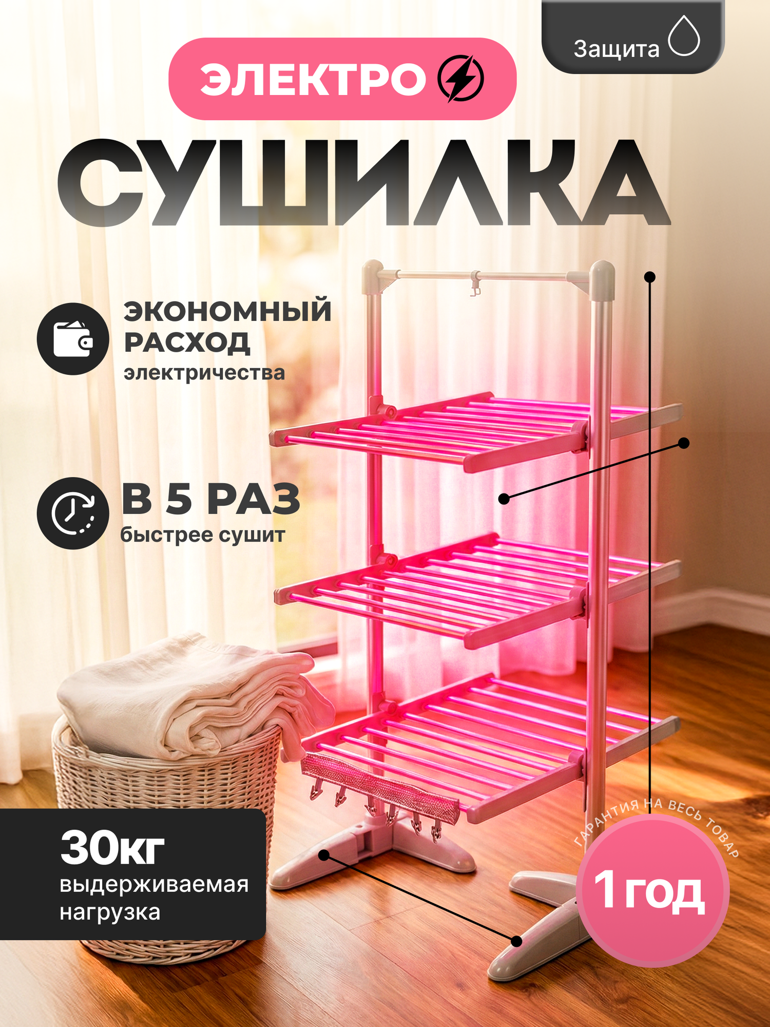 Электросушилка для белья, напольная, складная, серебристый металлик, 58x62x130 см