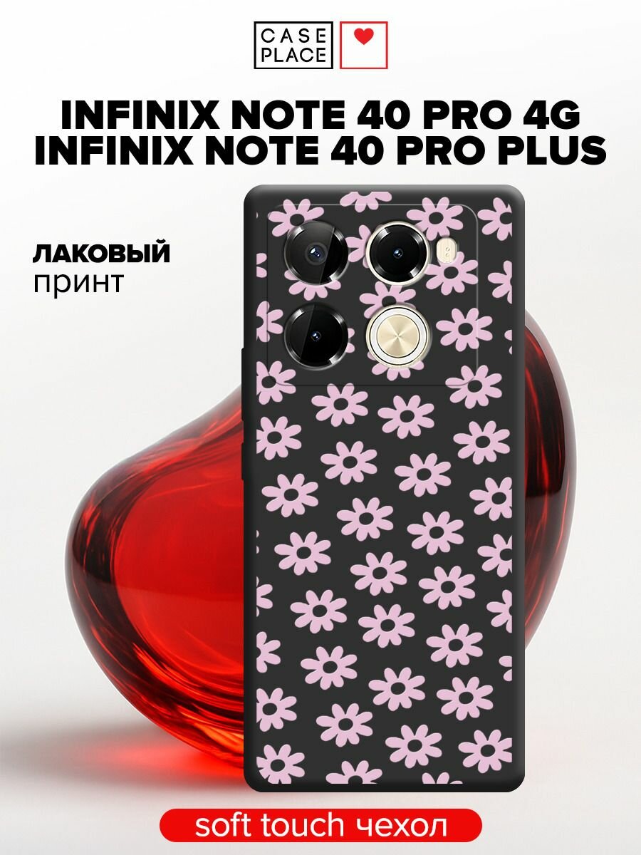Чехол на Infinix Note 40 Pro / Инфиникс Нот 40 Про с принтом "Розовый цветочный узор"
