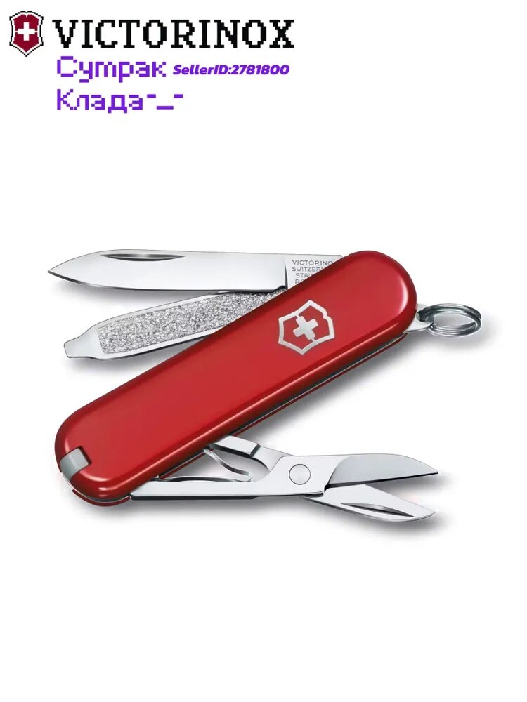 Многофункциональный нож Victorinox Classic SD 7 функций 58 мм,0.6223. G