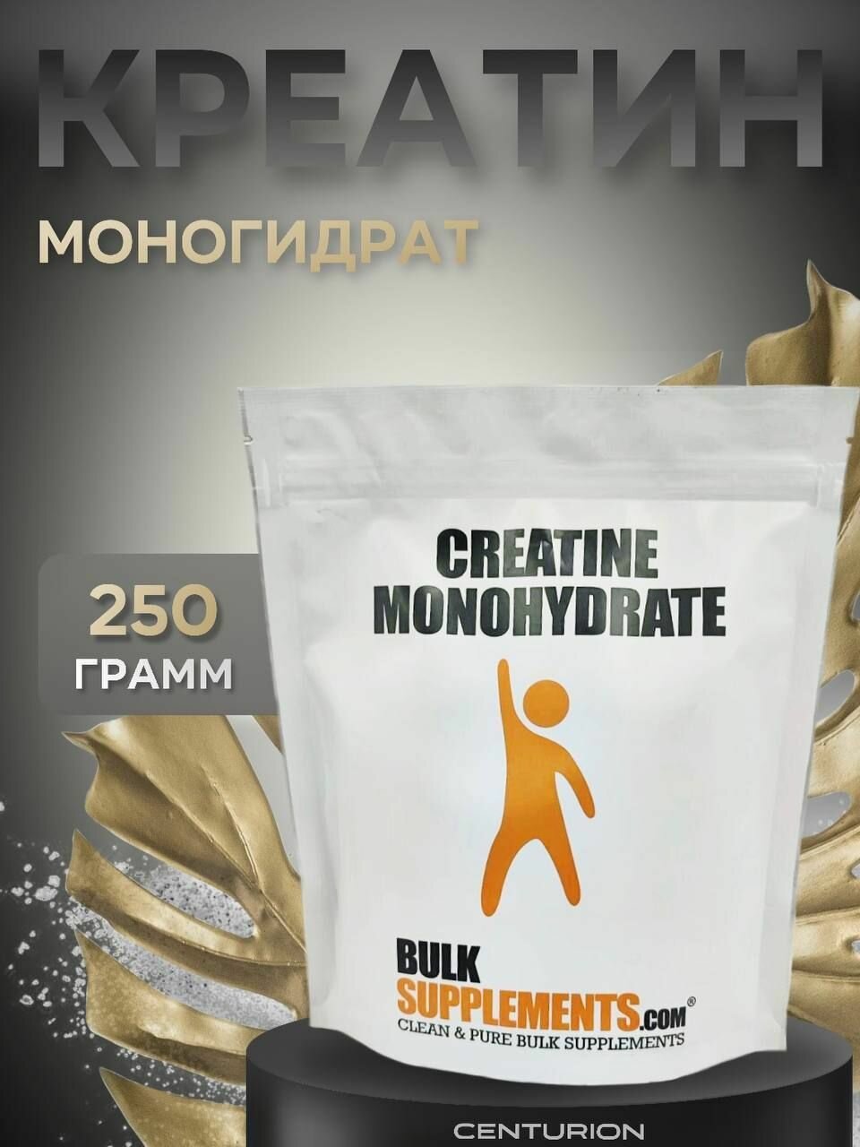 Креатин моногидрат в порошке, BULK SUPPLEMENTS Creatine Monohydrate 250 гр без вкуса, в чистом виде, для набора мышечной массы