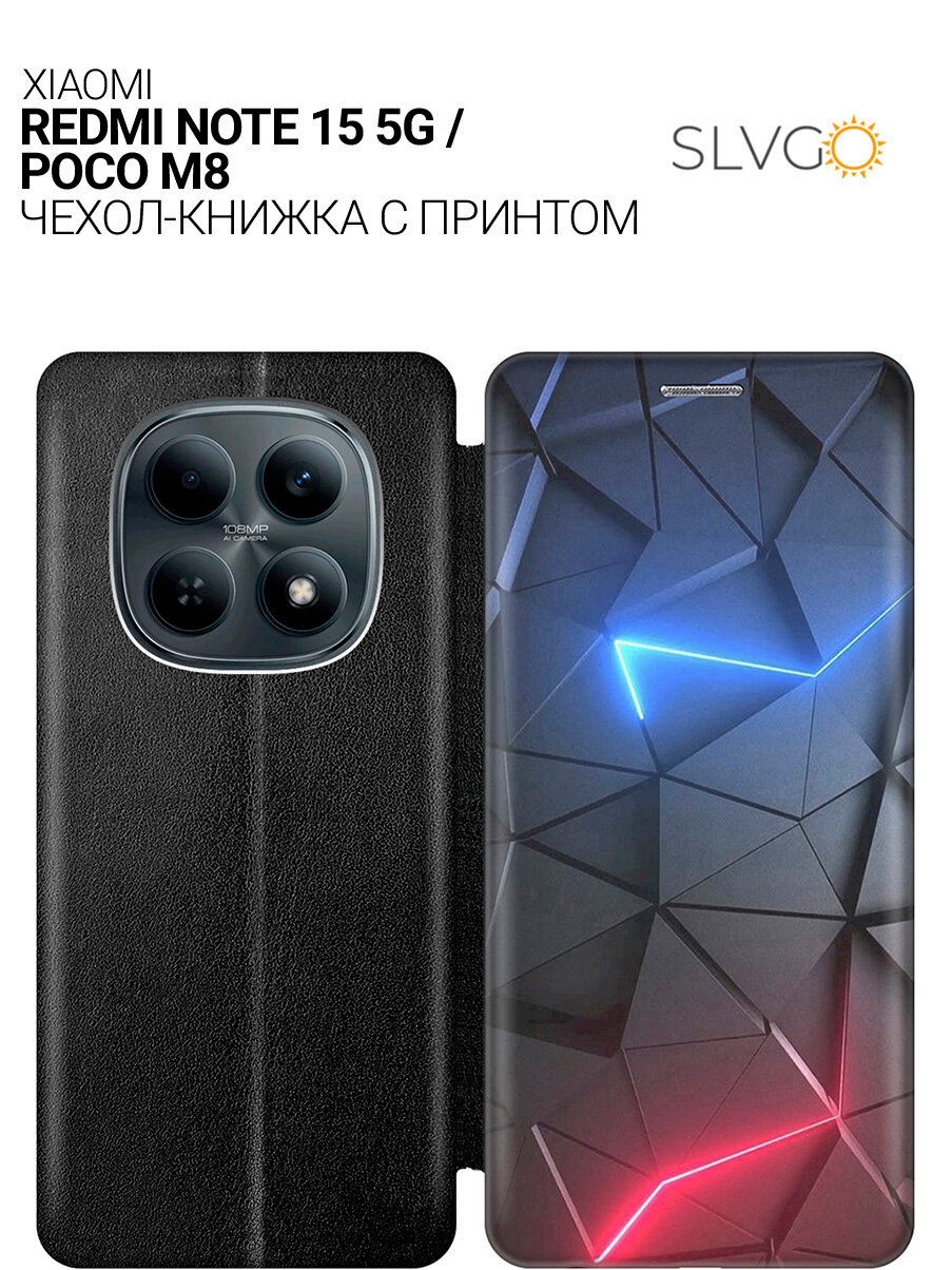 Чехол-книжка на Xiaomi Redmi Note 15 5G / Poco M8 с принтом Графитовые грани, bkb