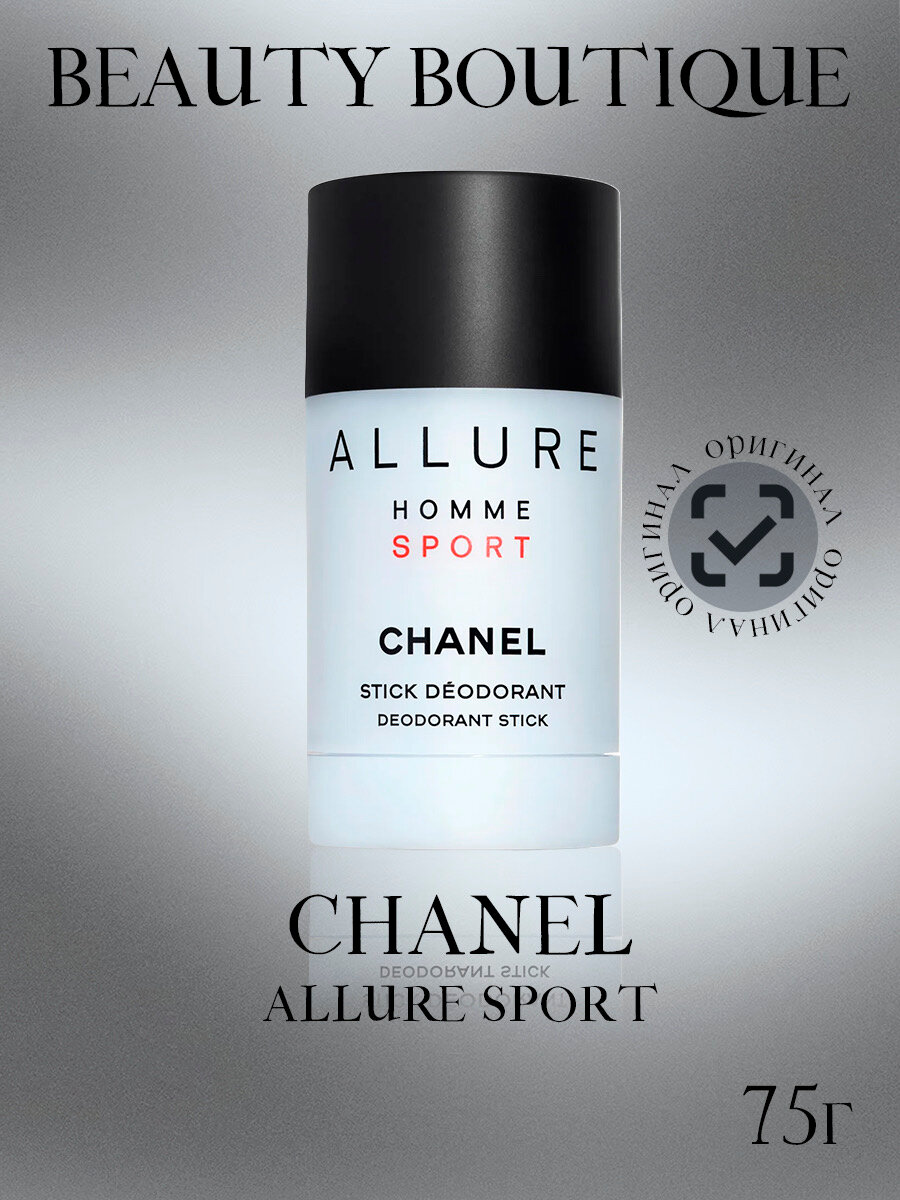 Chanel Allure Sport дезодорант-стик 75 гр. аромат для мужчин
