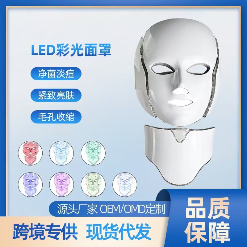 Светодиодная LED-маска Gezatone m1090, для лица и шеи, миостимуляция, （бестселлер）белая