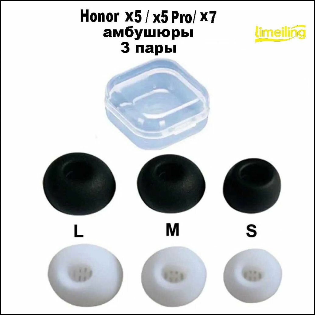 Эксклюзивные амбушюры L M S, 3 пары, для Honor Choice Earbuds X5 Pro X7