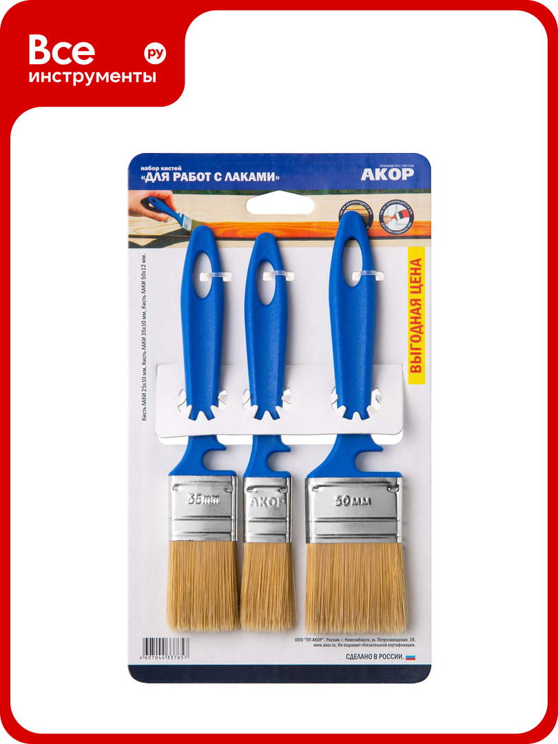 Набор кистей по лакам Акор с искусственной щетиной и металлическим бандажом, для защиты и декоративного покрытия