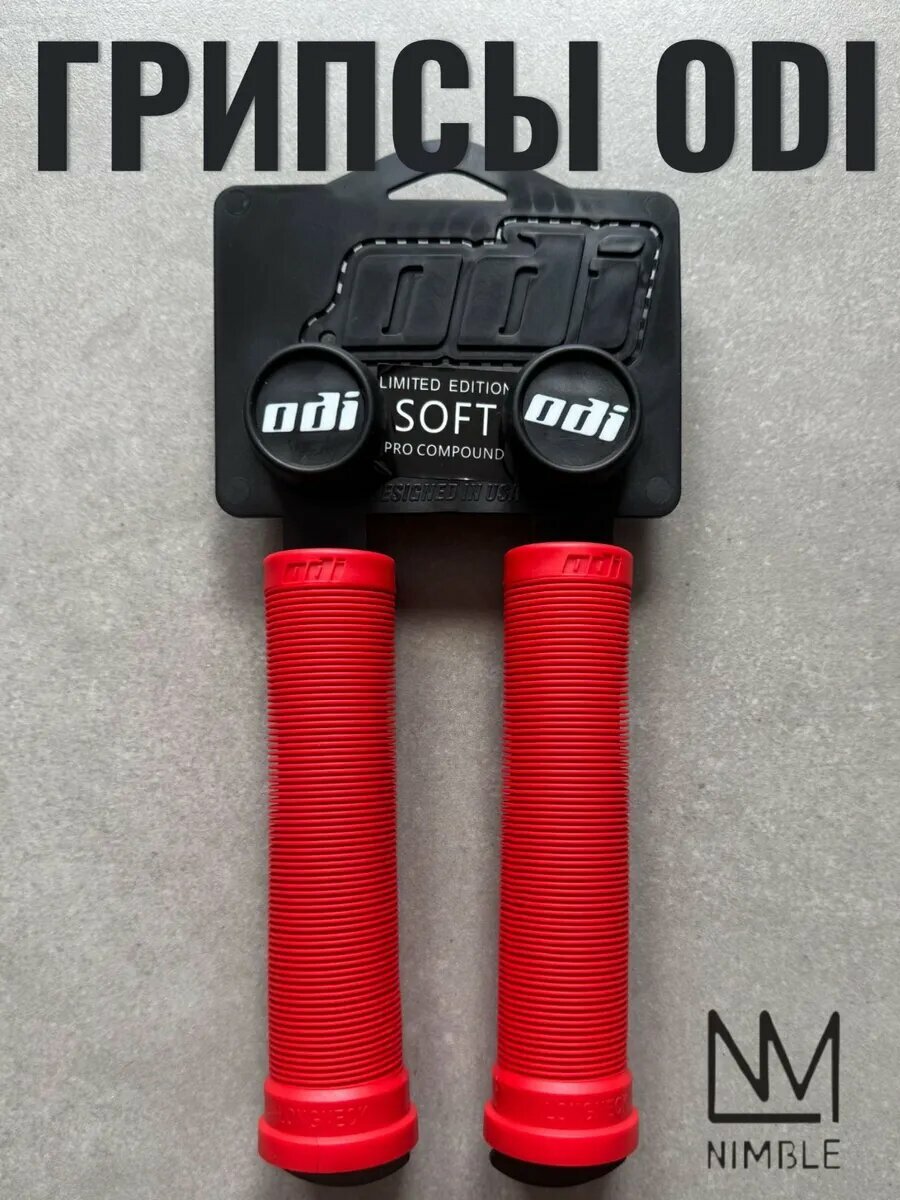 Грипсы красные для велосипеда и трюкового самоката ODI Soft Longneck 135 мм