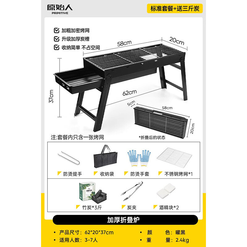 Утолщённый гриль для барбекю для домашнего использования, угольный гриль, уличный угольный гриль, большой уличный гриль, оборудование для использования в помещении, барбекю.