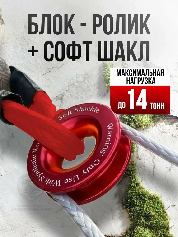 Вектор движения Софт-шакл, 0.503 м, нагрузка до 14 т