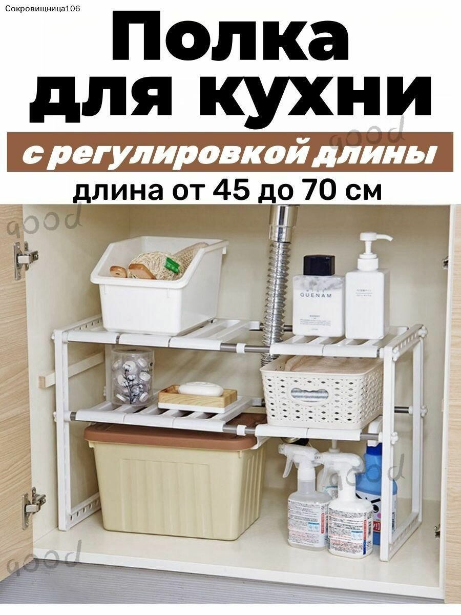 Полка, 26х45х38 см, 1 шт.