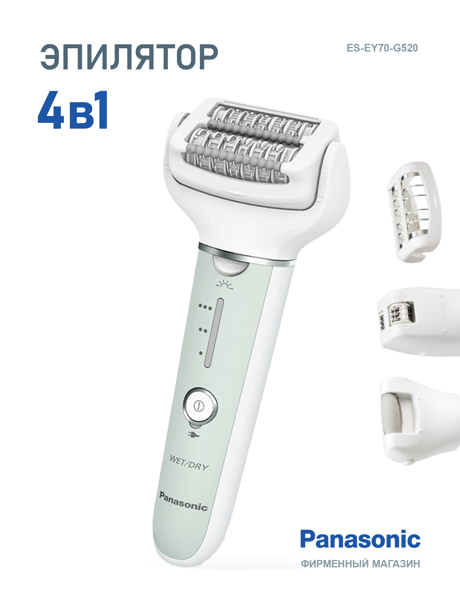 Эпилятор Panasonic ES-EY70-G520, 60 пинцетов, 2 скорости, плавающая головка