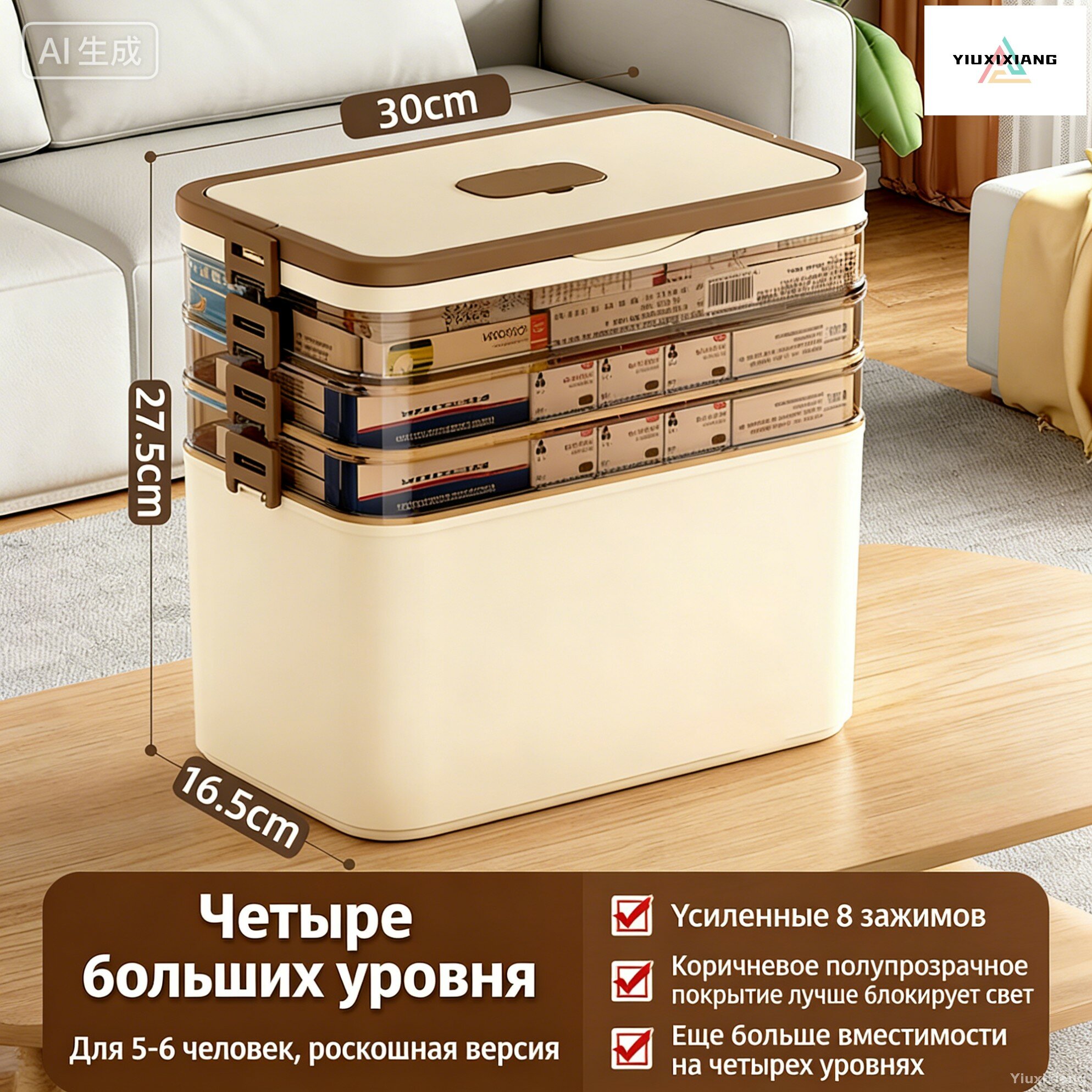 Аптечка прозрачная на 4 яруса с классифицированным хранением, практичный бестселлер