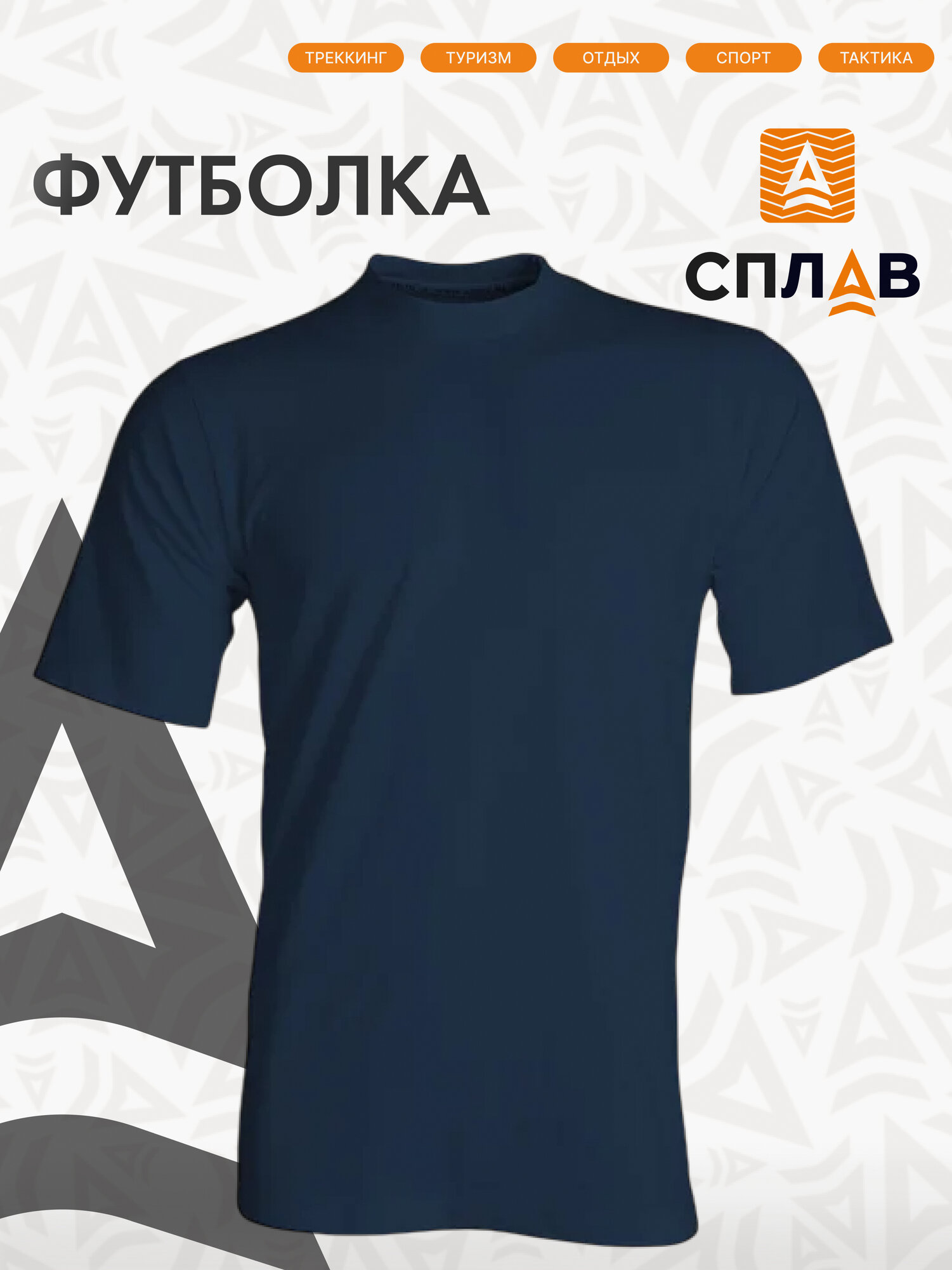 Футболка