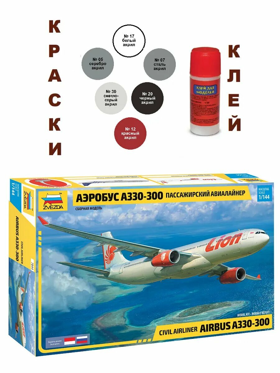Пассажирский авиалайнер Аэробус А-330-300