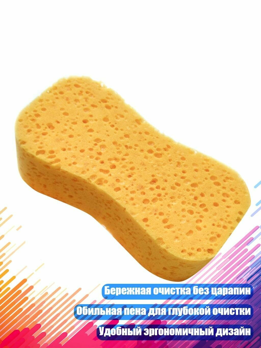 Универсальные автомобильные губки