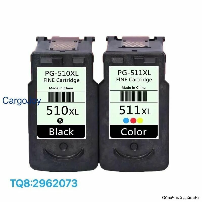 Комплект картриджей PG510 CL511, совместимый, Набор CMYK, 2 шт