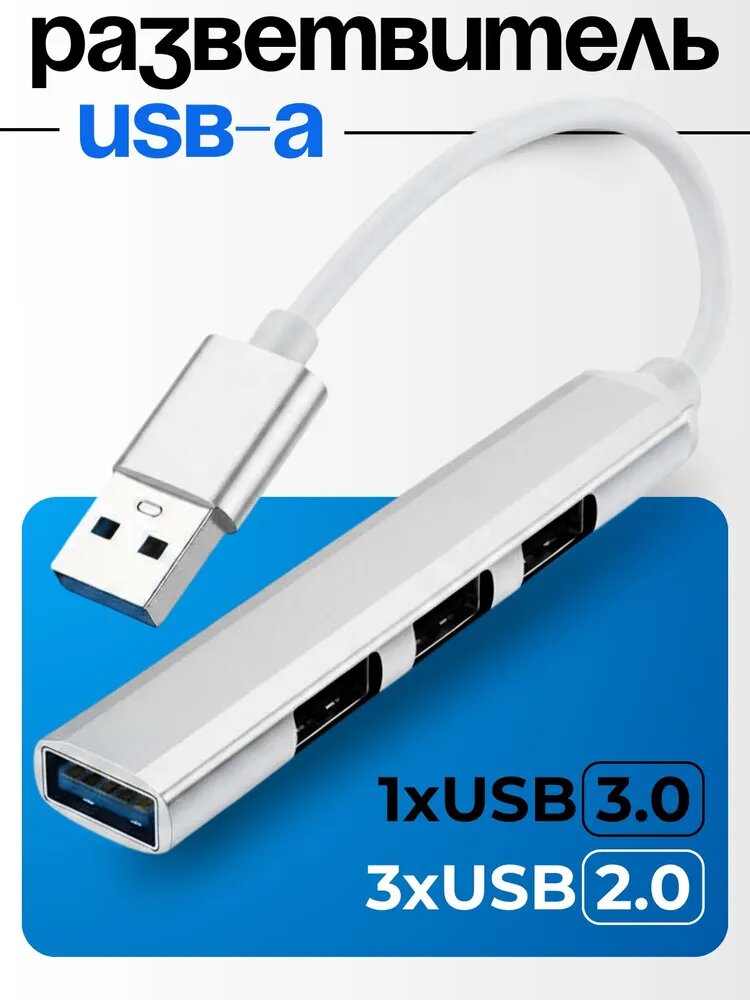BESIUNI USB HUB разветвитель Хаб юсб концентратор для ноутбука 3.0 4 USB