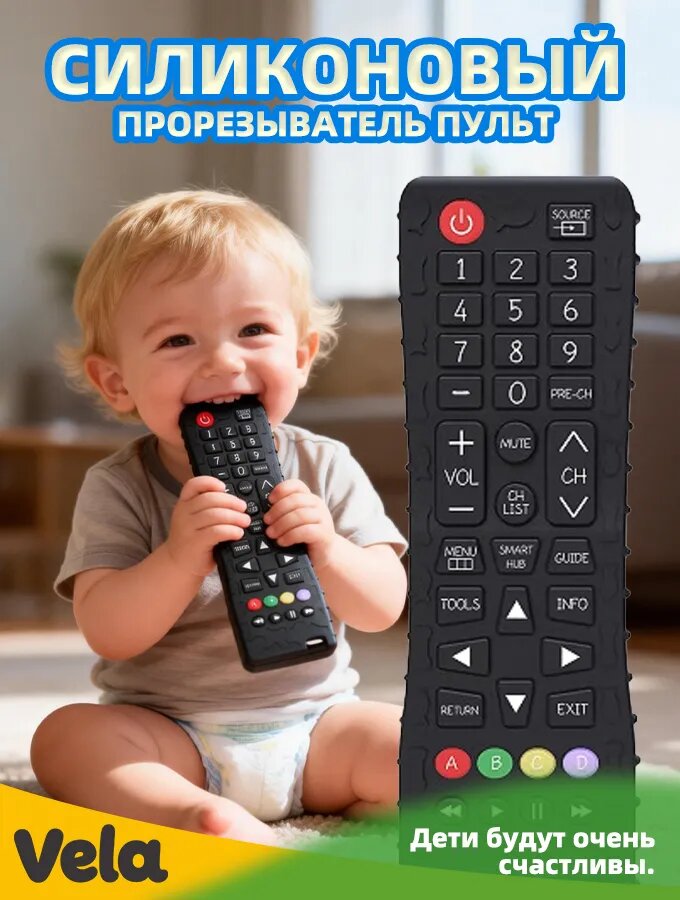 Прорезыватель для зубов пульт грызунок, разноцветный, игрушка-грызунок для малышей