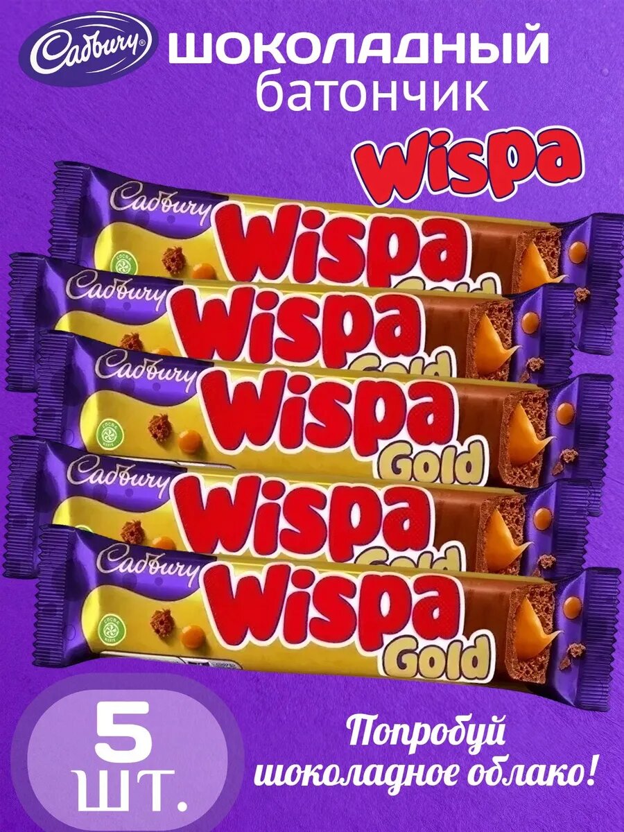 Шоколадный батончик Cadbury Wispa Gold, 48г.