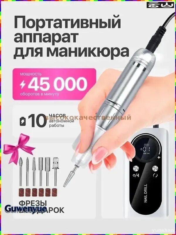 Xiaomi Аппарат для маникюра и педикюра