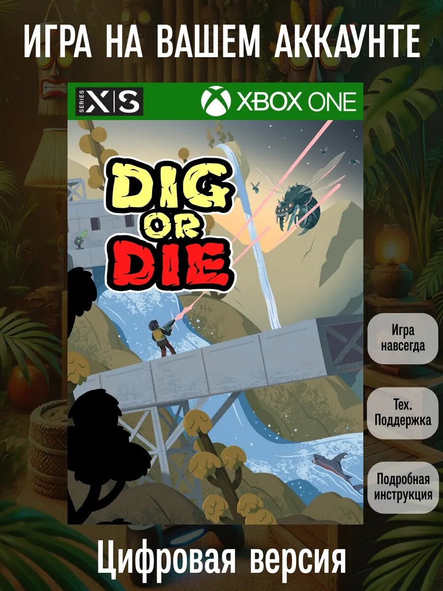 Dig or Die: Console Edition | Xbox One/Series X|S | Экшен и приключения