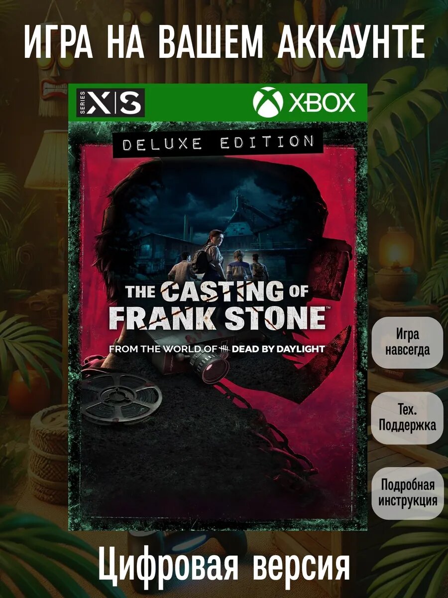 The Casting of Frank Stone Del. Ed | Xbox Series X|S | Экшен и приключения
