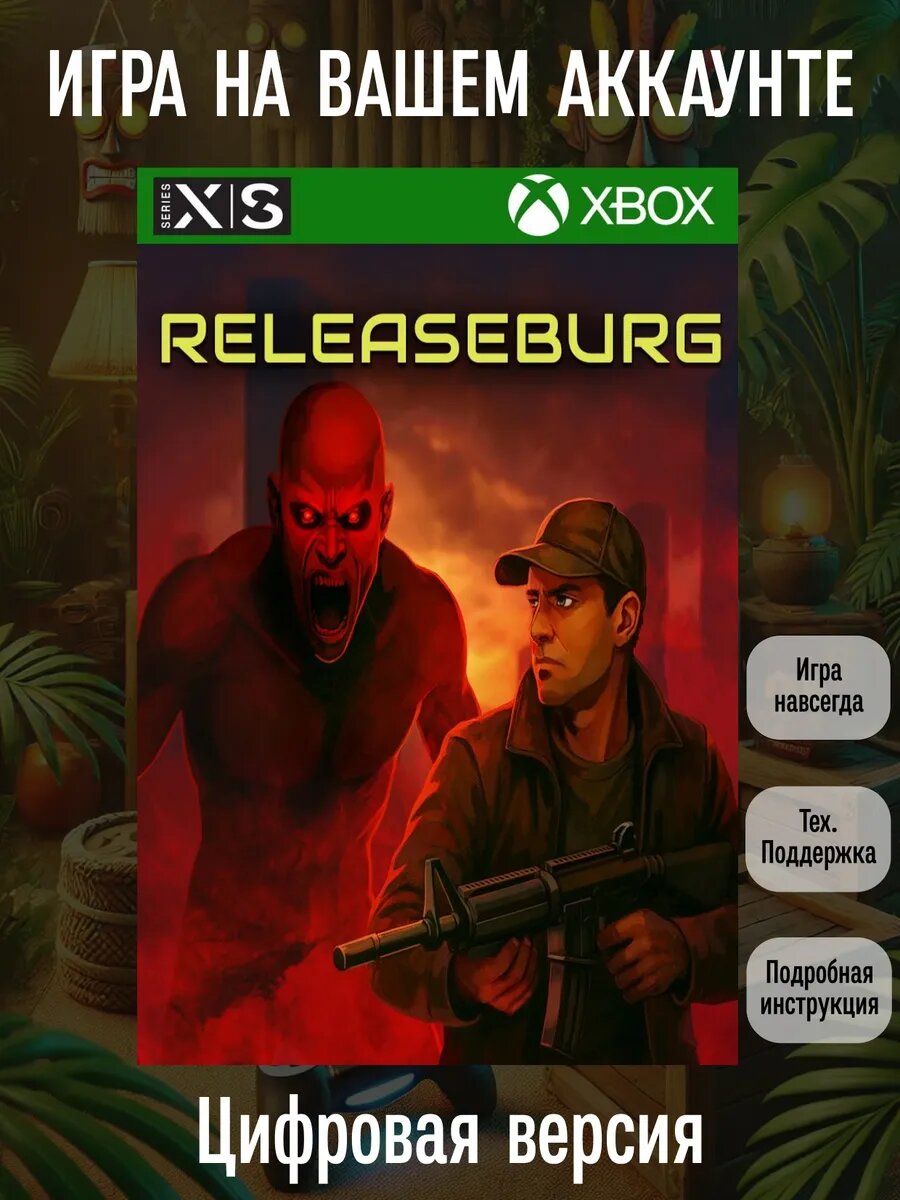 Releaseburg | Xbox Series X|S | Экшен и приключения | Ролевая игра