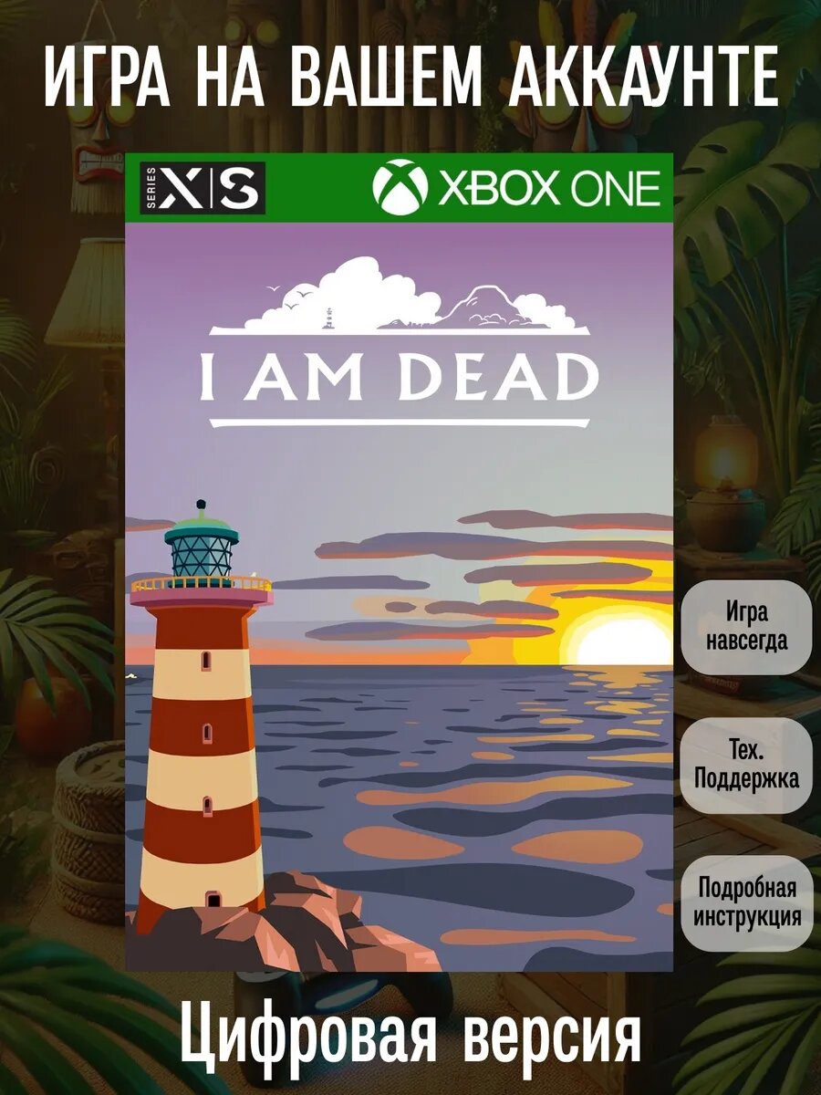 I Am Dead | Xbox One/Series X|S | Экшен и приключения | Головоломки и викторины