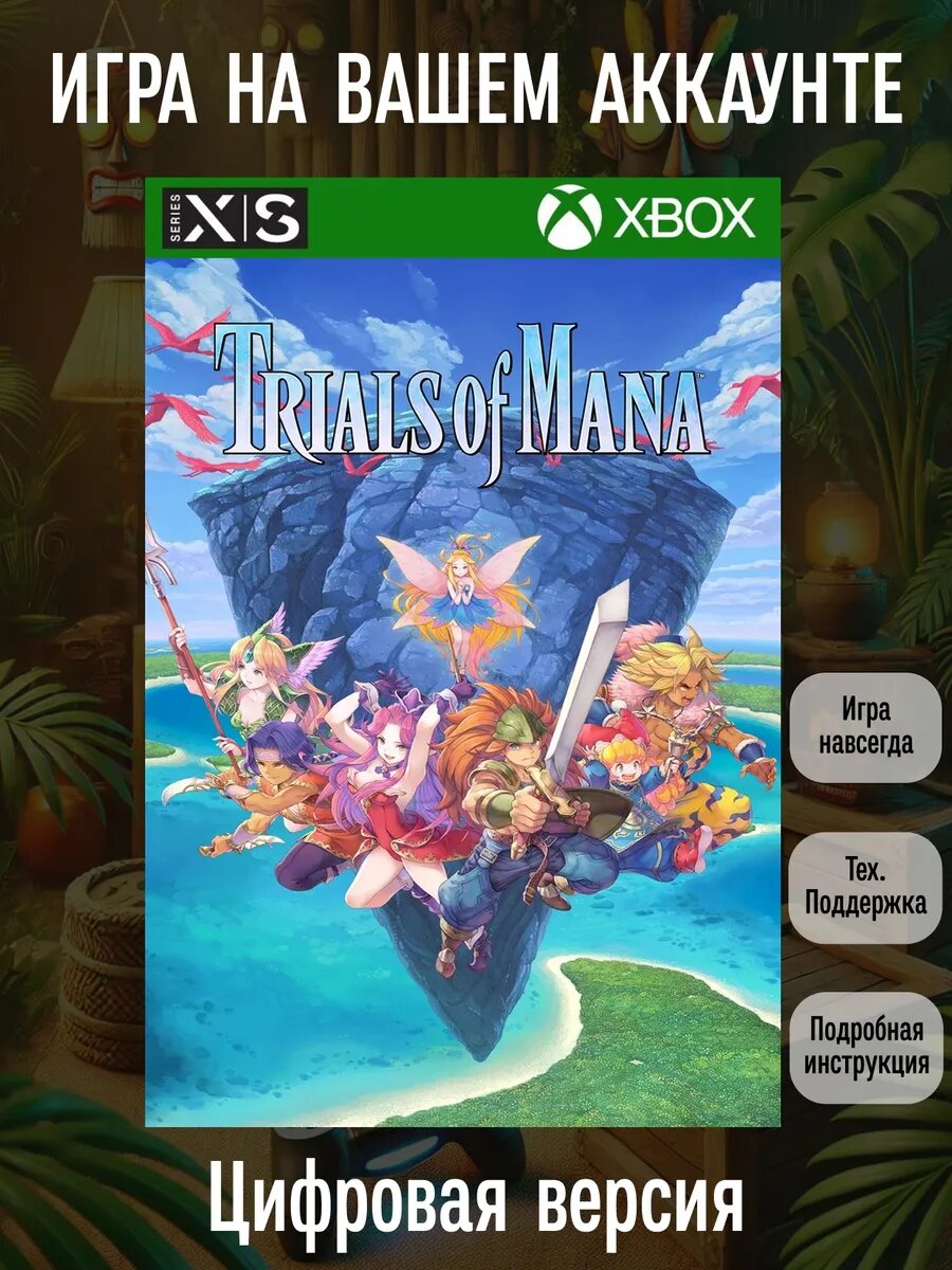 TRIALS of MANA | Xbox Series X|S | Экшен и приключения | Ролевая игра