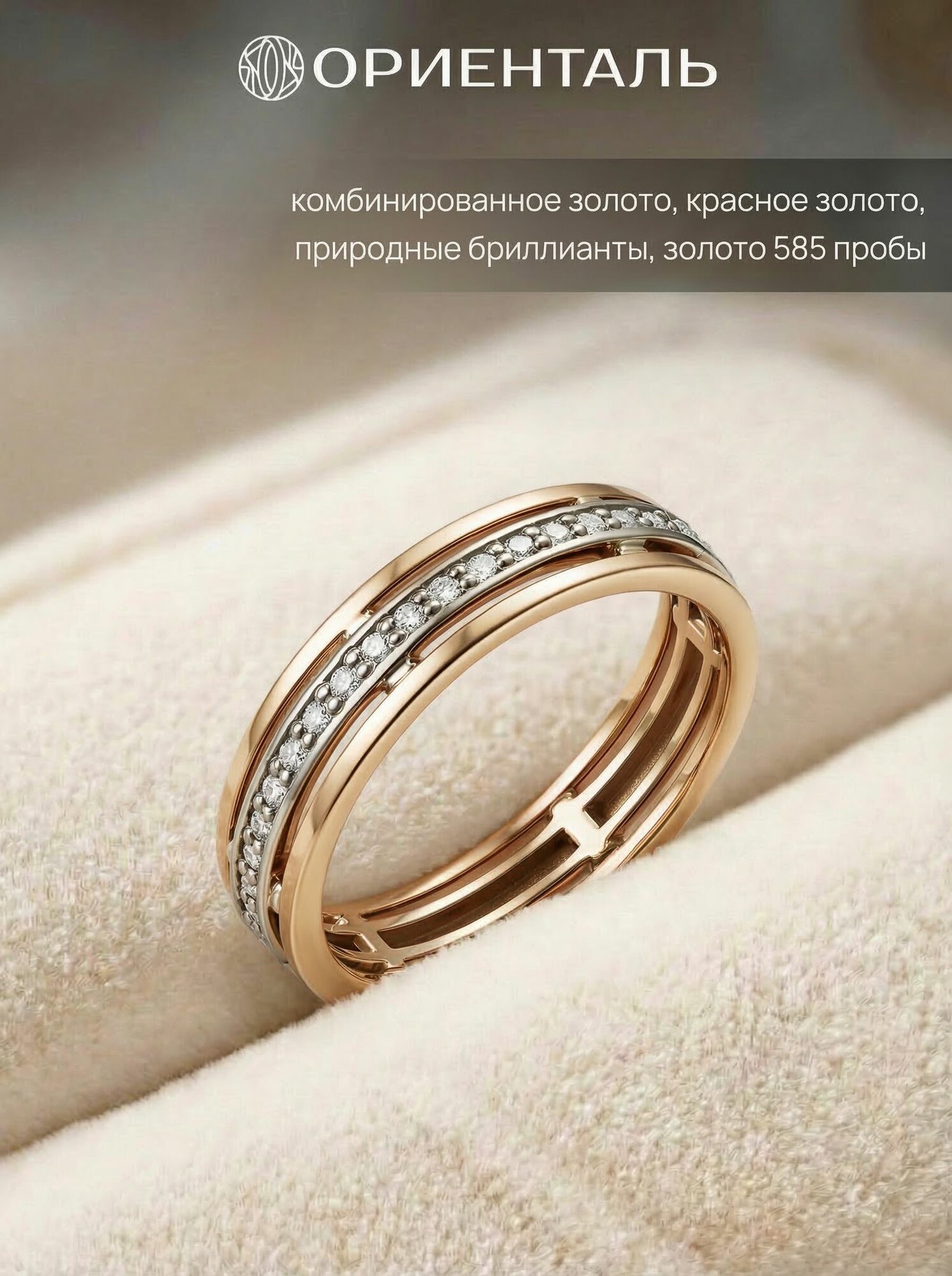 Кольцо обручальное, комбинированное, красное золото, 585 проба, бриллиант