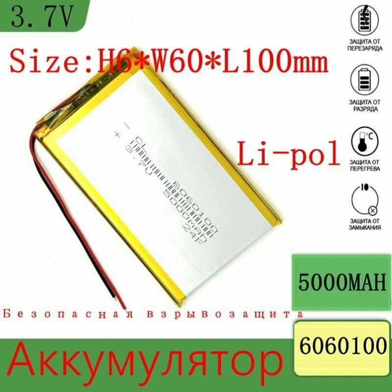 Аккумулятор 6060100 Зарядное устройство Планшет Мобильный источник питания 5000MAH (100x60x6 мм) 3.7V Li - polxf