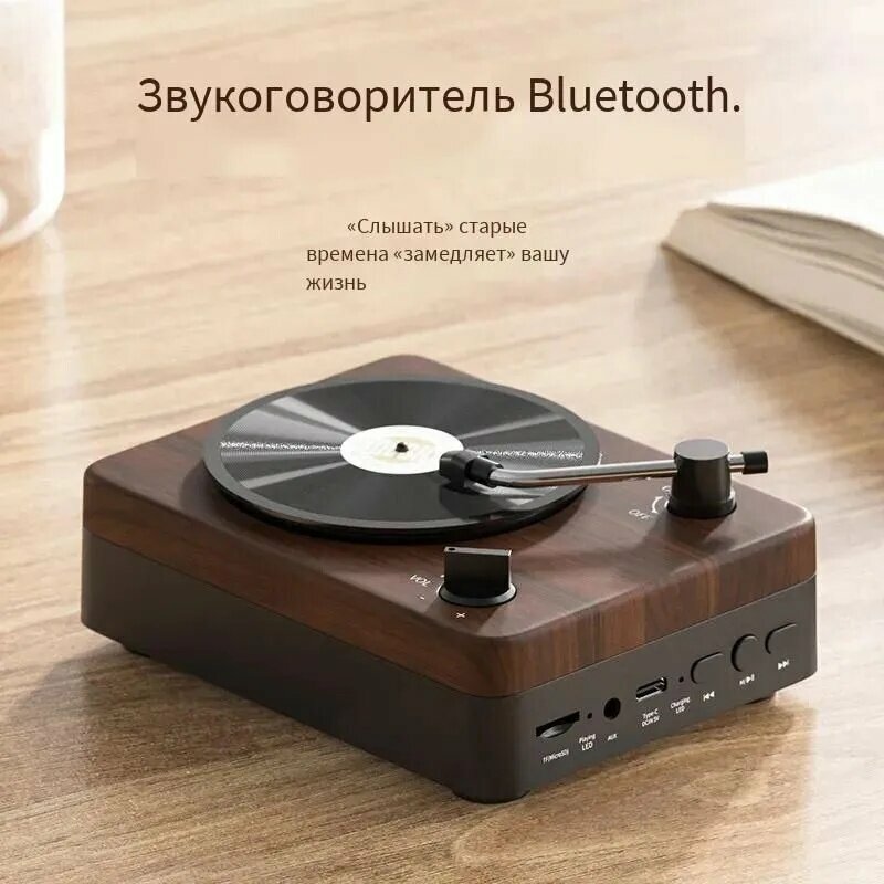 Bluetooth-колонка в виде винилового проигрывателя BT-330, коричневый
