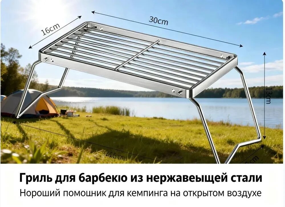 Складная тренога для барбекю из нержавеющей стали 1 шт. для кемпинга, пикника, шашлыков на природе