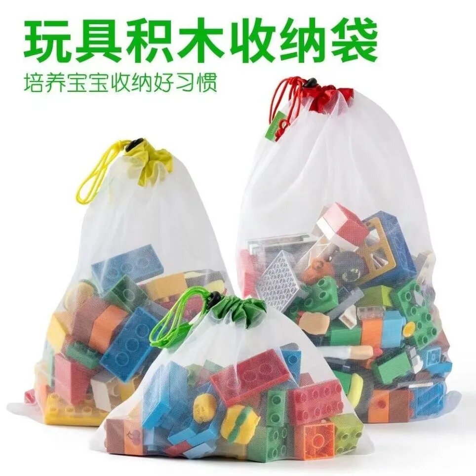 Мешок для хранения игрушек 30 см x 35 см - сетчатый, для Лего, пазлов