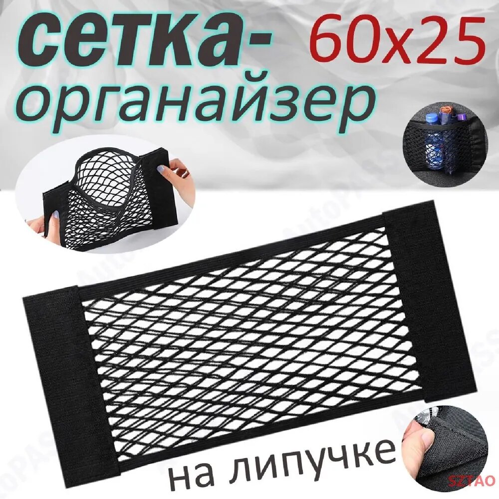 Фиксатор багажный, 0.60 м, для багажника автомобиля, для фиксации багажа в автомобиле, универсальный
