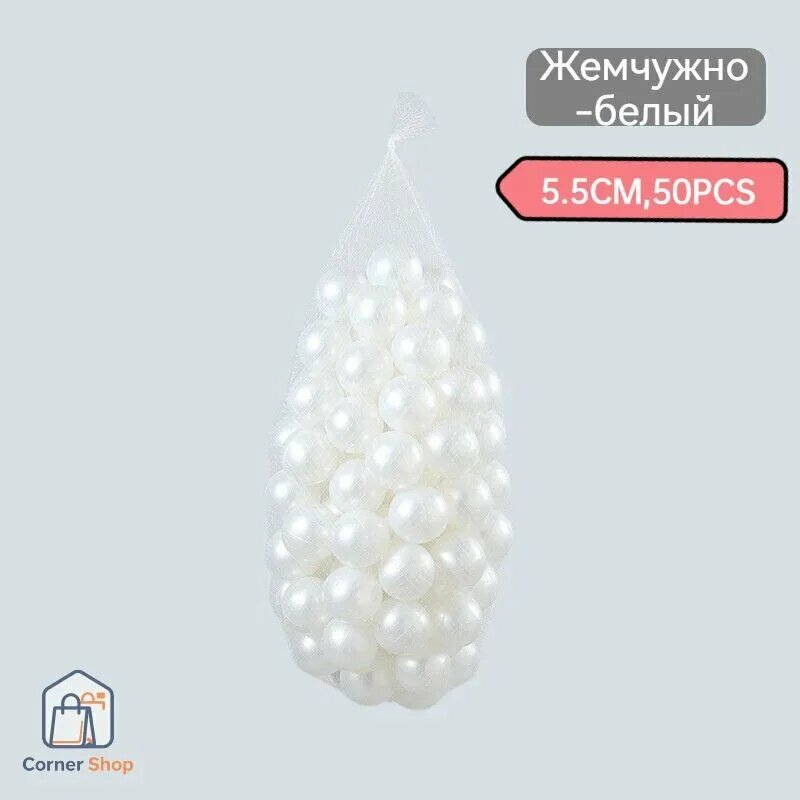 PRIMAROOT Шарики для сухого бассейна, 50 шт
