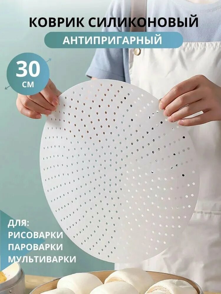 Коврик для приготовлениях 30 см, 1 шт