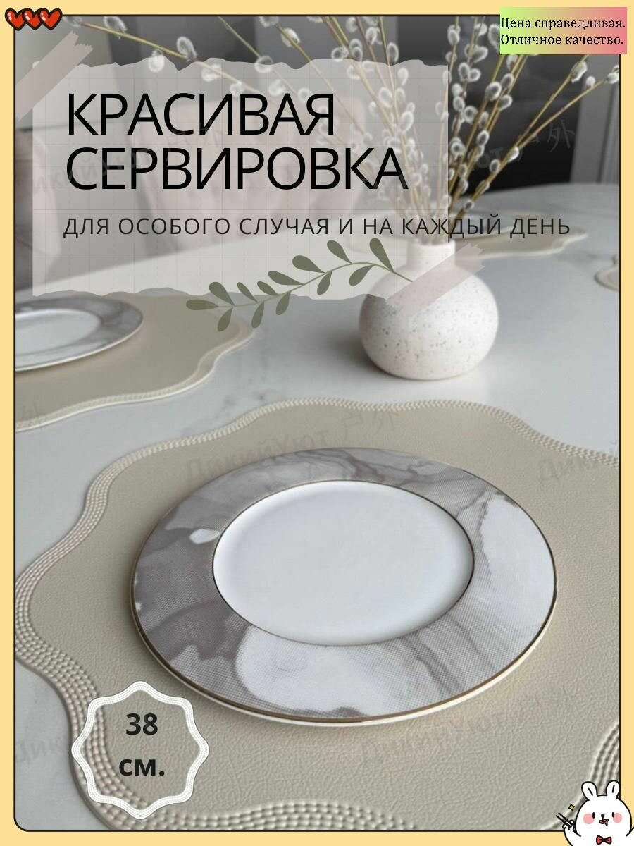 Салфетка сервировочная — фото 1