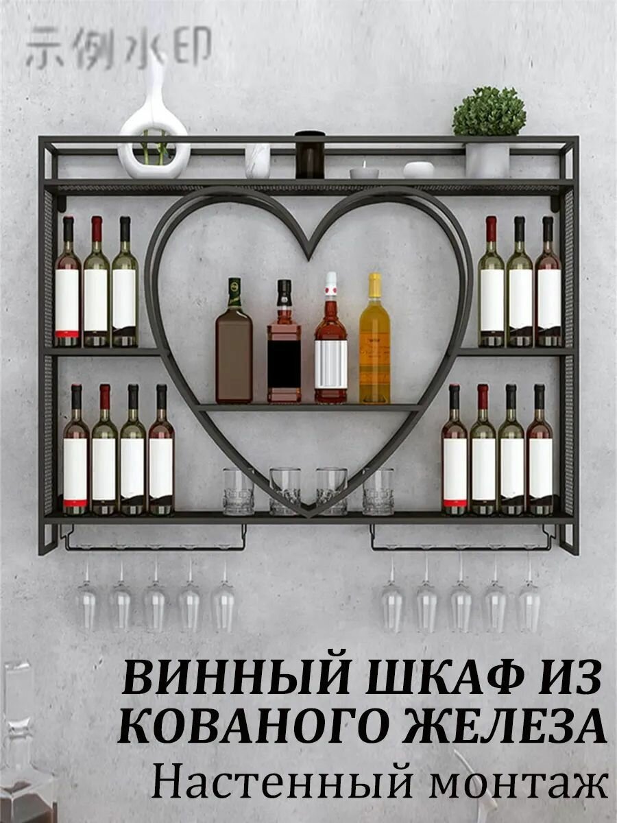Настенная винная полка 100*15*80