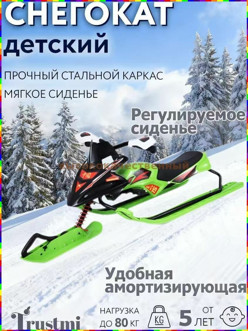 Электрический снегоход для зимних поездок и активного отдыха