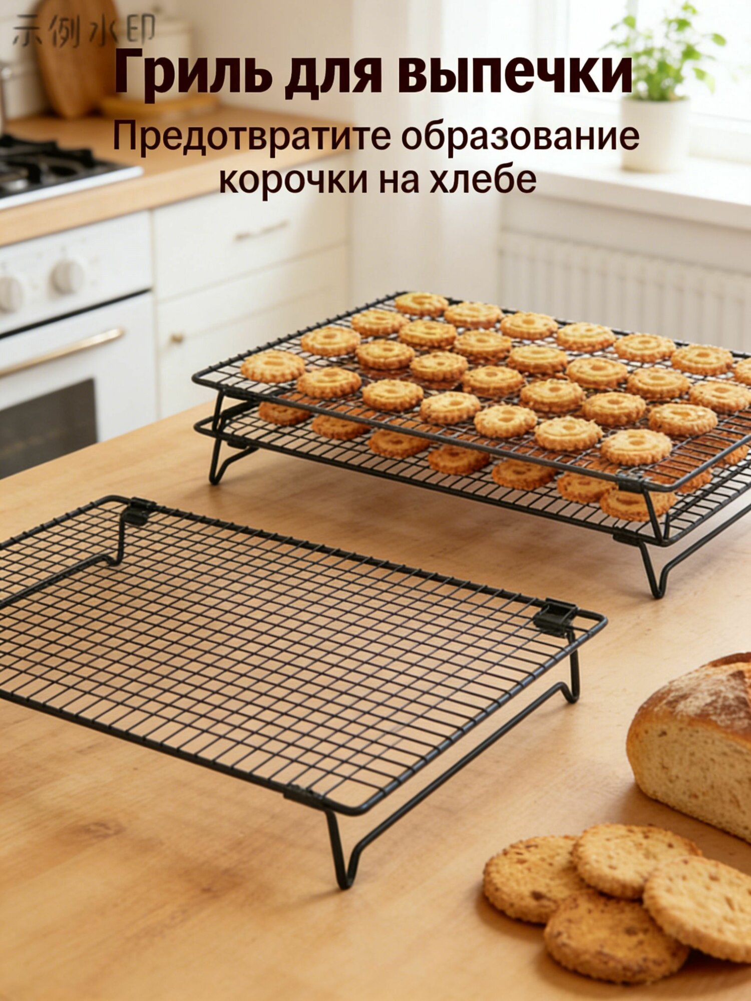 Решетка для охлаждения хлеба, выпечки, 43 см х 28 см, 1 предм.