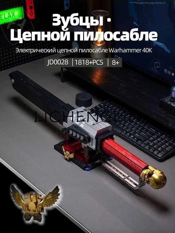 Конструктор Мех с Цепной Пилой Warhammer 40000 1818 деталей Сборная модель Для взрослых 8+