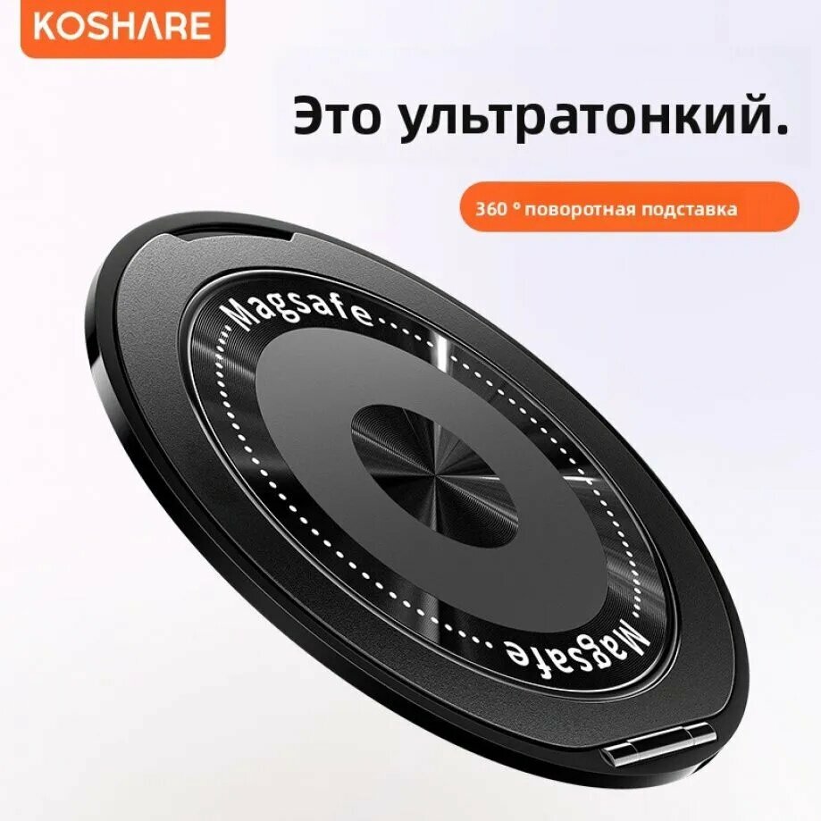Подставка/крепление для телефона , черный