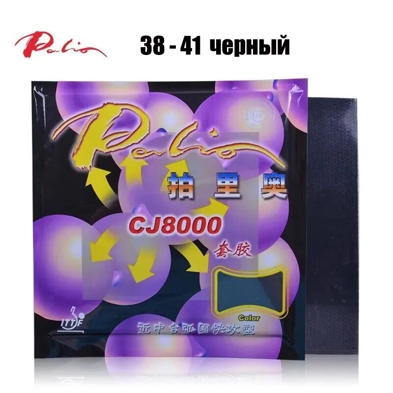 Накладка для ракетки Palio CJ8000 38-41 черный для настольного тенниса
