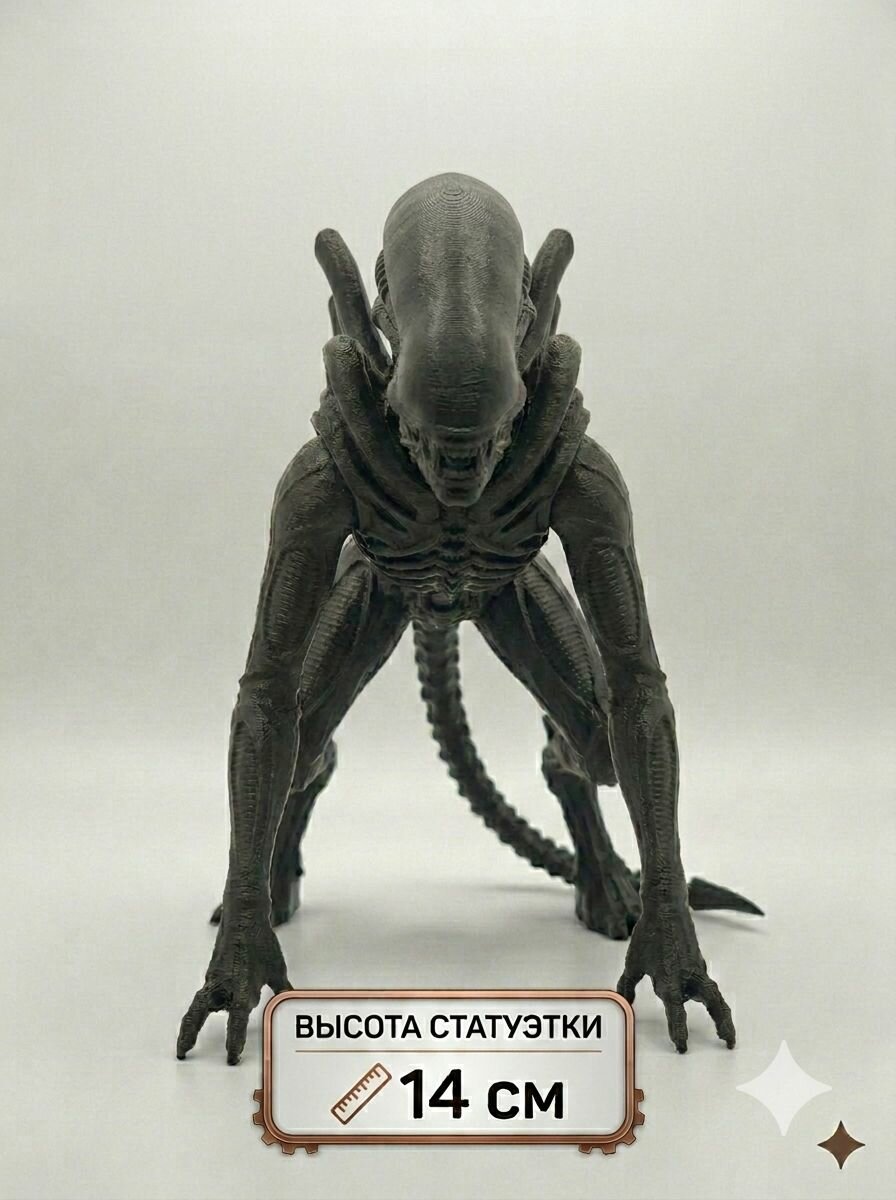 Статуэтка Чужой в стиле Стимпанк Механический Ксеноморф Интерьерная 3D фигурка и декор (Подарок фанату Sci-Fi)
