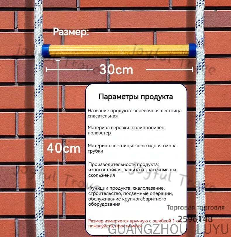 Лестница веревочная спасательная ЛВС, стальная, для экстренного побега, длина 3/5/10/20 м — фото 1