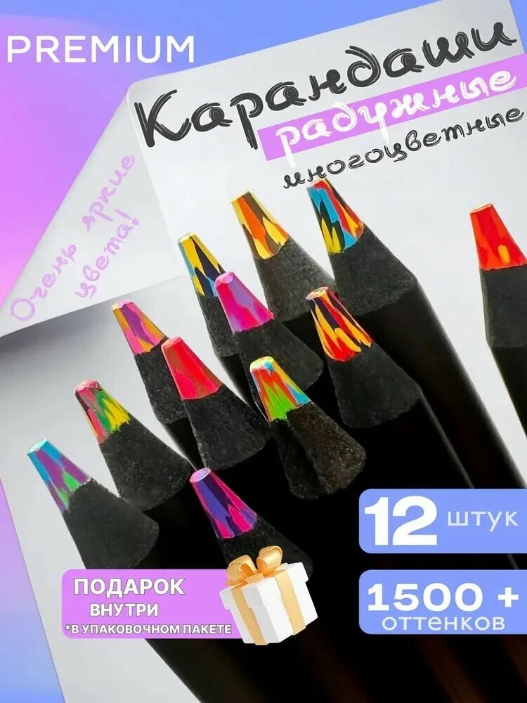 Набор карандашей, вид карандаша: Цветной, 12 шт.
