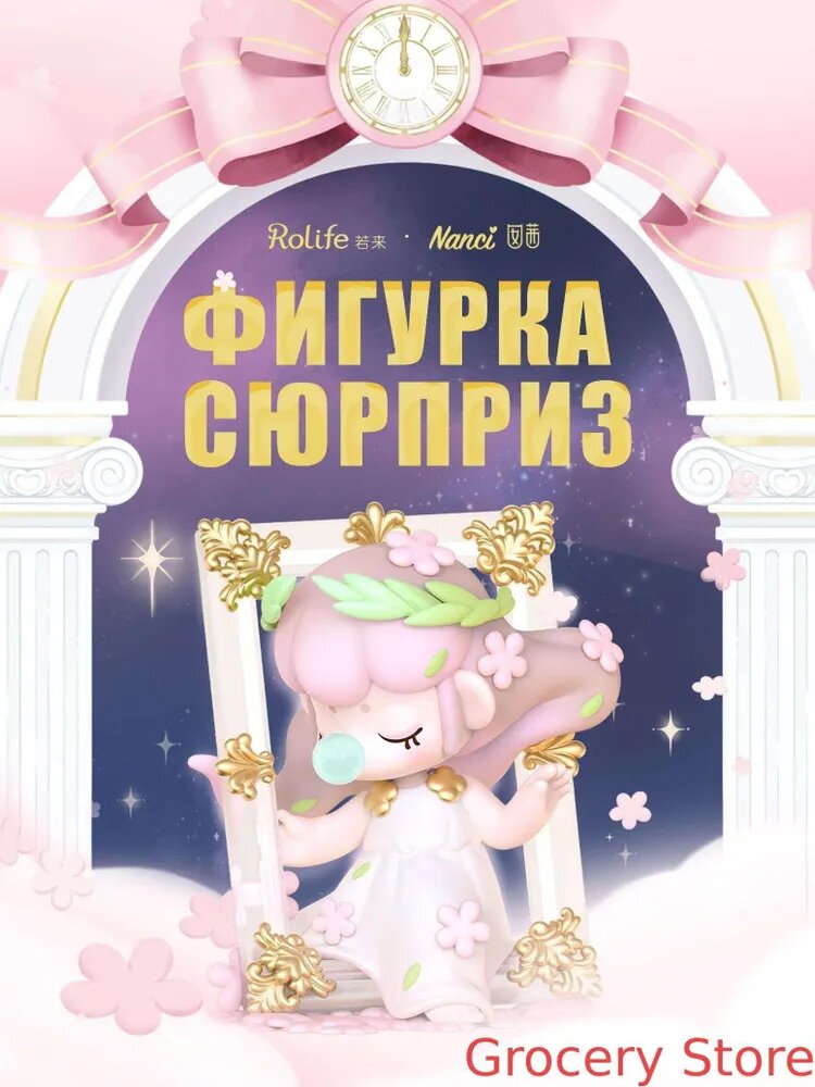 Фигурка Nanci Museum of Fantasy Painting Escapee 1/12 Виниловая коллекционная игрушка для девочек — фото 1