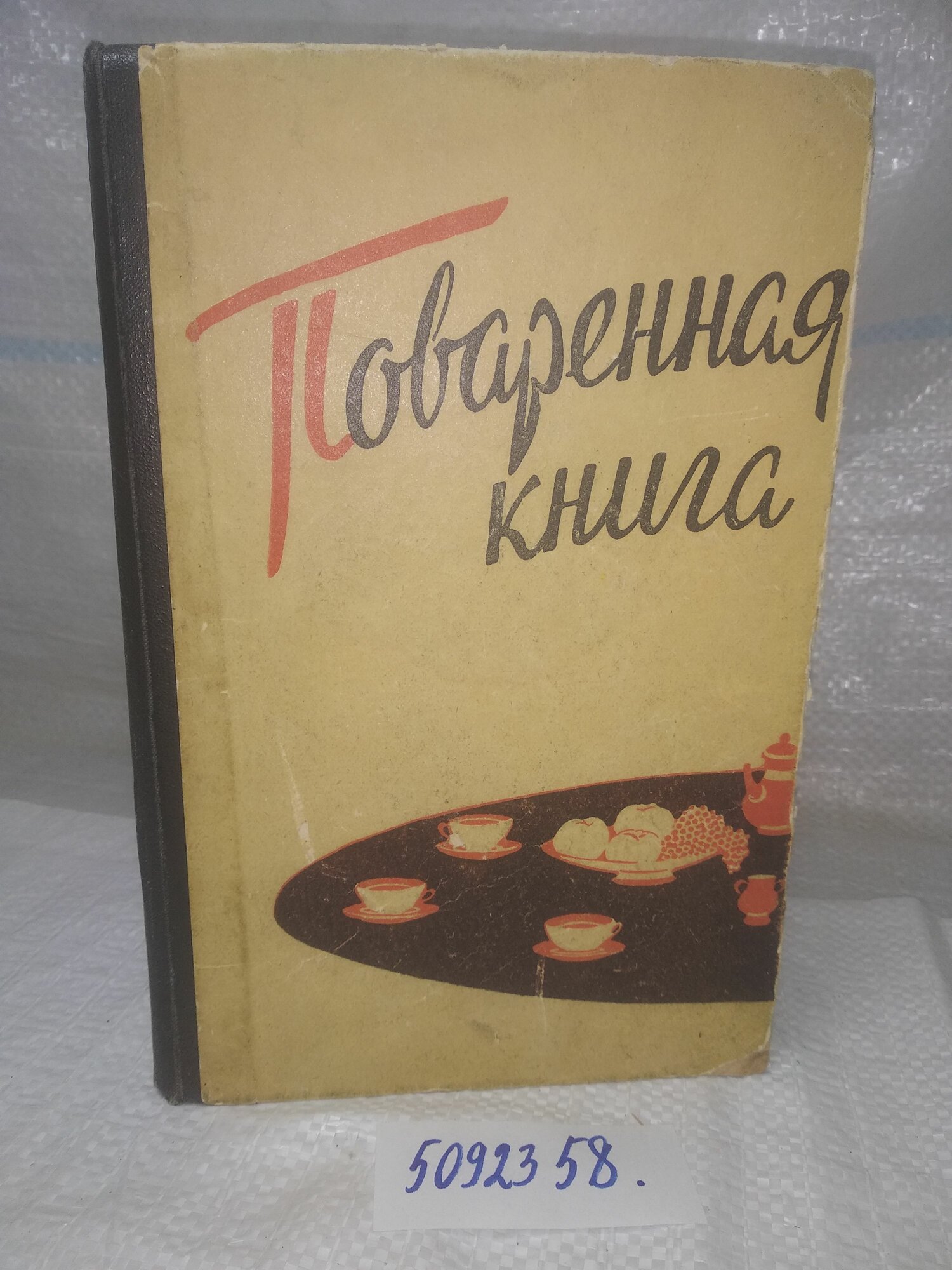 М. Петерсон, А. Пасопа. Поваренная книга.